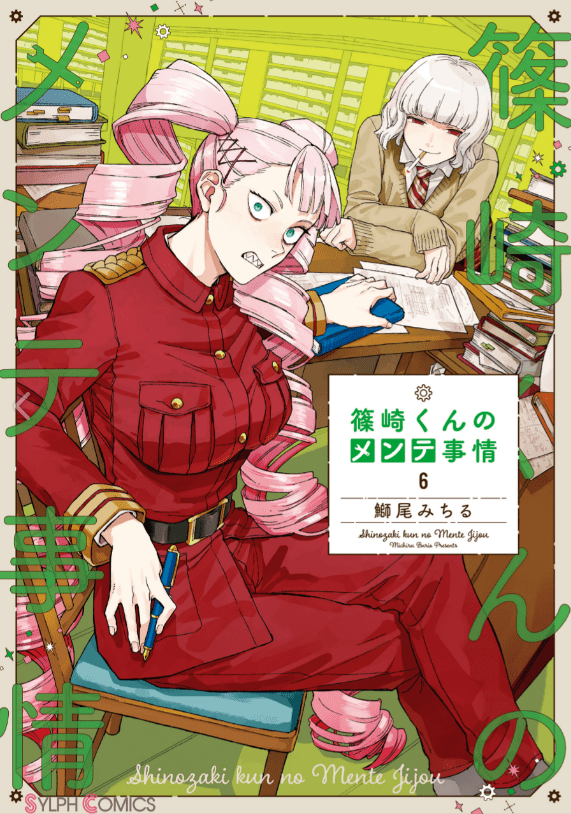 Shinozaki-kun no Mente Jijou - Manga First Impression